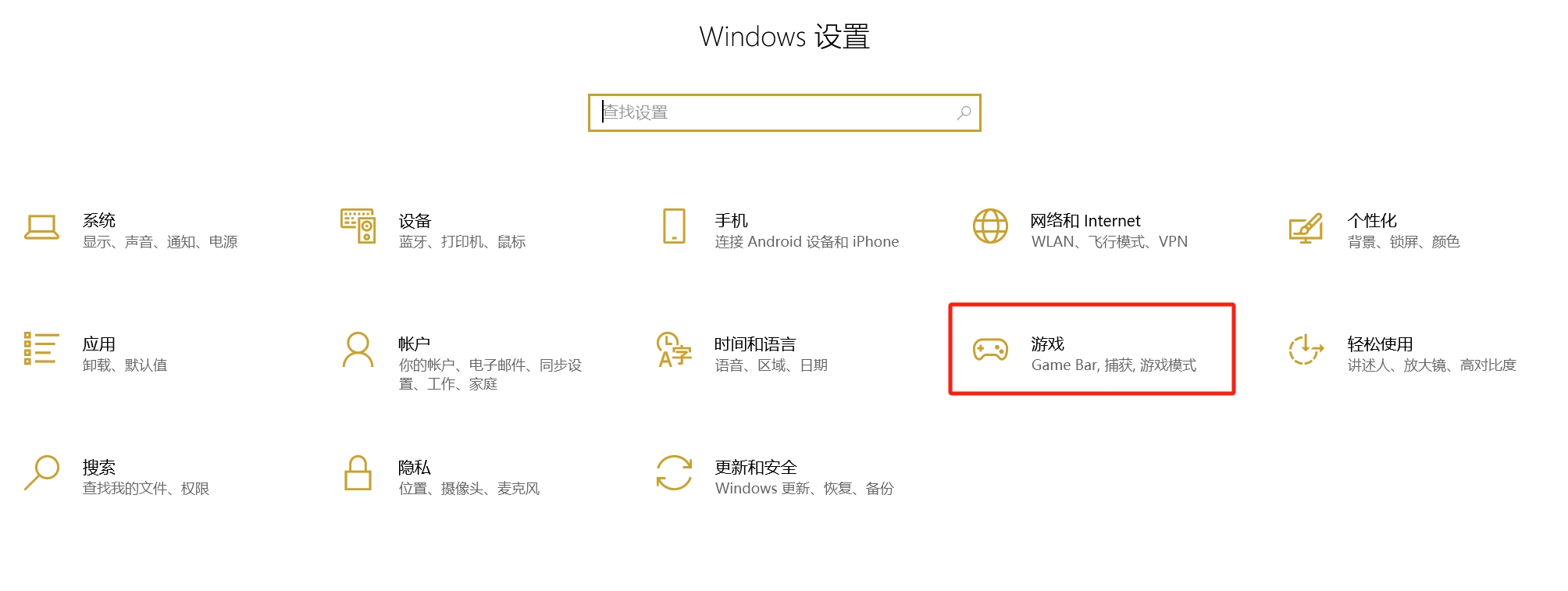 【Windows技巧】Window10的录屏功能win+G按不出来，怎么办？